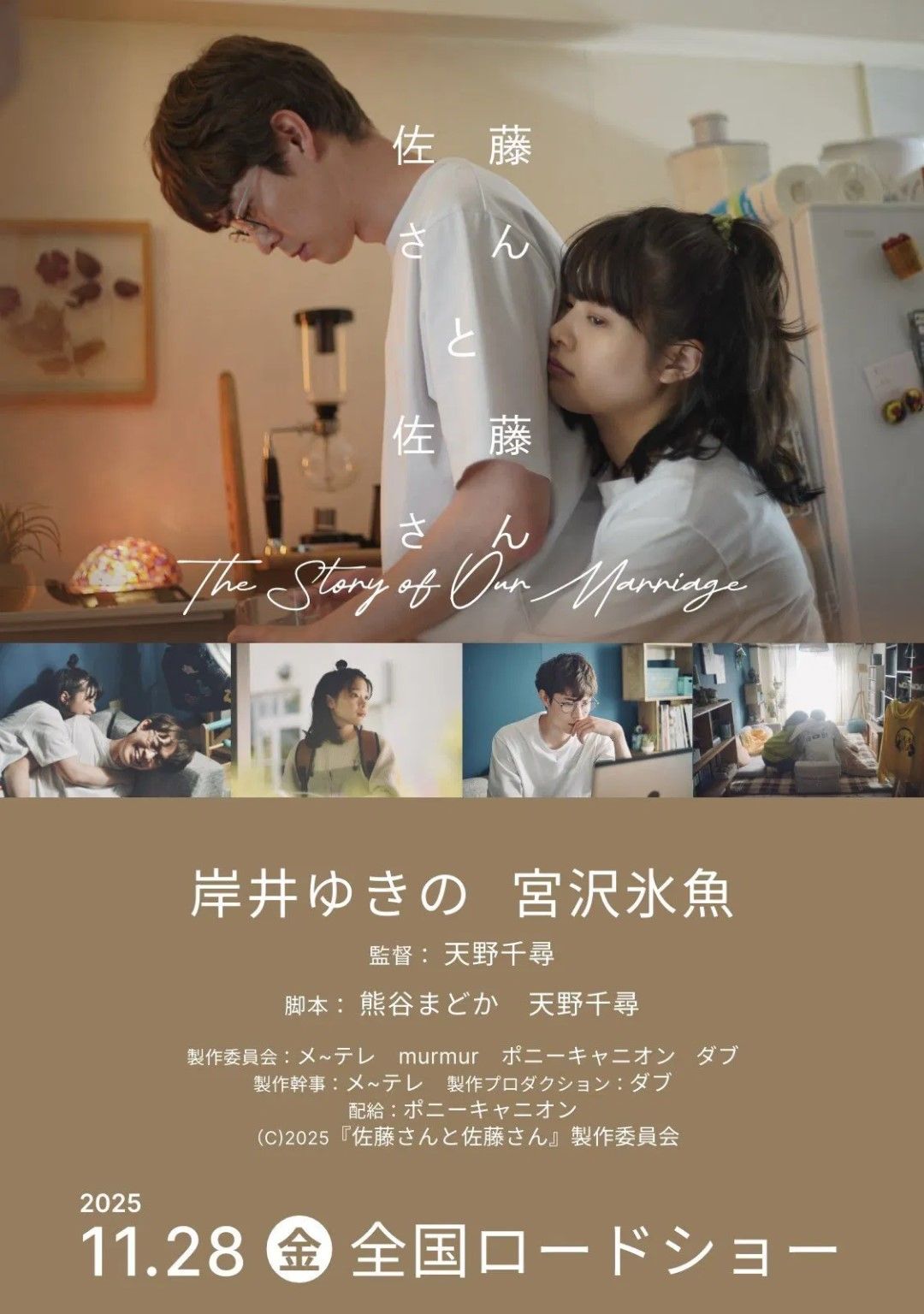 CAMERA JAPAN: Sato And Sato - LAB111